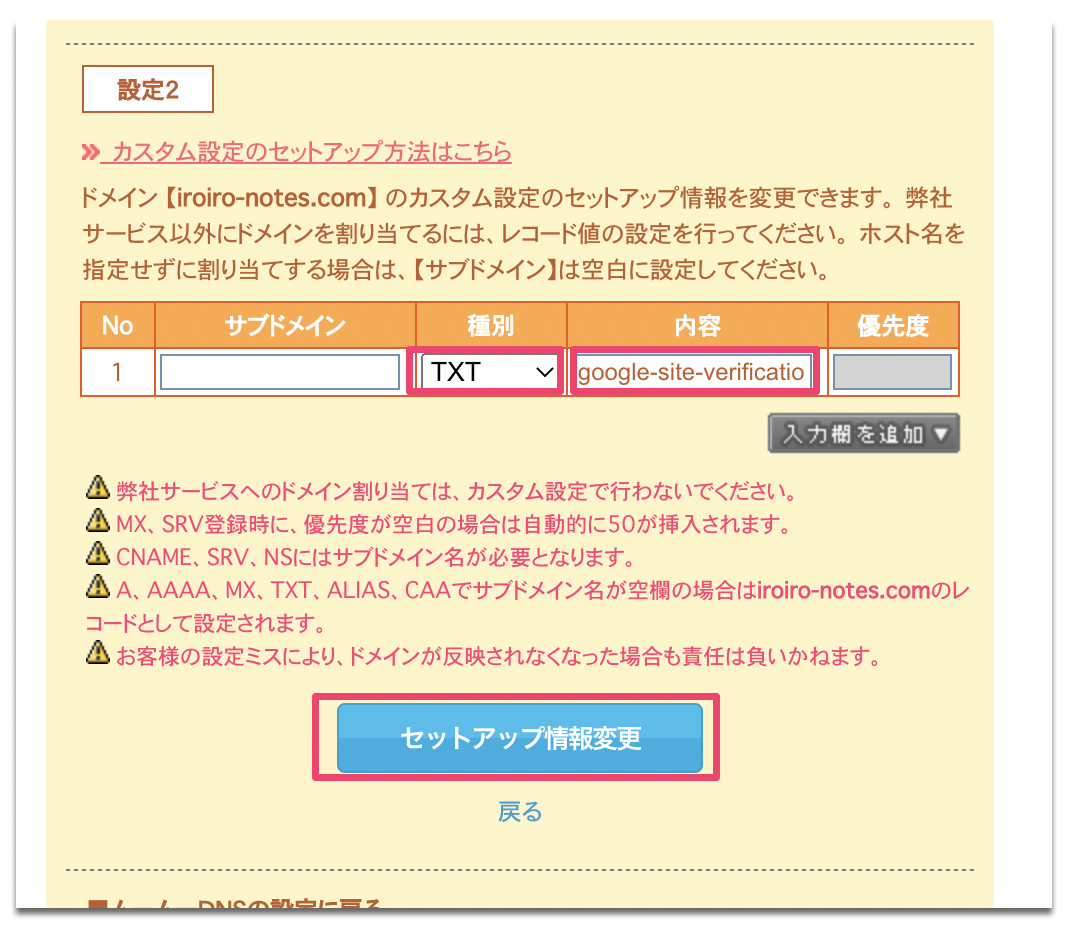 【Wordpressでブログ開設】レンタルサーバーロリポップでレンタル〜公開までの方法 – 色々ノート
